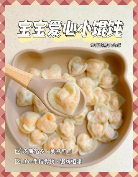馄饨皮怎么做_馄饨皮的做法大全-第1张图片-山城妙识