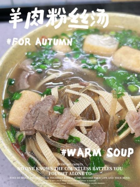 羊汤馆羊汤秘方_羊肉粉怎么做才正宗-第2张图片-山城妙识