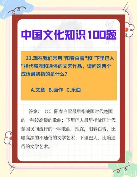 阳春白雪和下里巴人是什么意思_如何区分阳春白雪与下里巴人-第3张图片-山城妙识