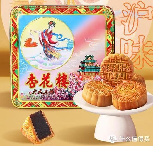 杏花楼官网怎么预订_杏花楼月饼券怎么买-第2张图片-山城妙识 杏花楼官网怎么预订_杏花楼月饼券怎么买-第2张图片-山城妙识