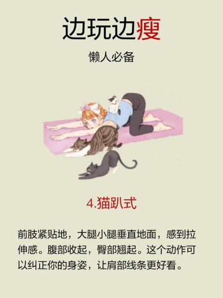 懒人减肥最快效果最好的方法_不运动怎么瘦-第1张图片-山城妙识 懒人减肥最快效果最好的方法_不运动怎么瘦-第1张图片-山城妙识