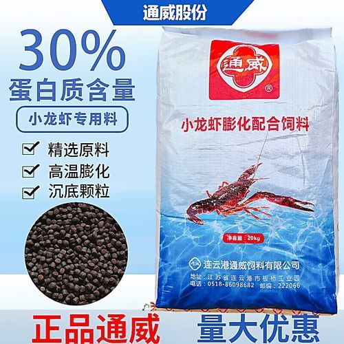 家养小龙虾吃什么_小龙虾饲料怎么选-第1张图片-山城妙识 家养小龙虾吃什么_小龙虾饲料怎么选-第1张图片-山城妙识