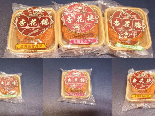 杏花楼官网怎么预订_杏花楼月饼券怎么买-第3张图片-山城妙识 杏花楼官网怎么预订_杏花楼月饼券怎么买-第3张图片-山城妙识