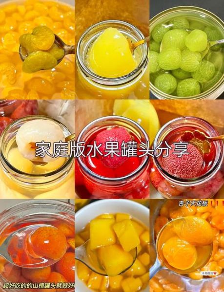 葡萄罐头怎么做_自制葡萄罐头的保存方法-第1张图片-山城妙识 葡萄罐头怎么做_自制葡萄罐头的保存方法-第1张图片-山城妙识