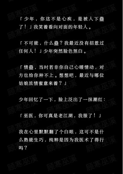 未曾下雪的冬天_h顾溪小说结局是什么-第1张图片-山城妙识 未曾下雪的冬天_h顾溪小说结局是什么-第1张图片-山城妙识