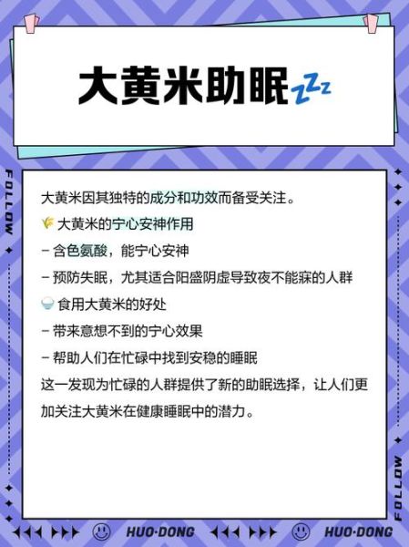 黄米面有什么功效_黄米面营养价值高吗-第1张图片-山城妙识 黄米面有什么功效_黄米面营养价值高吗-第1张图片-山城妙识