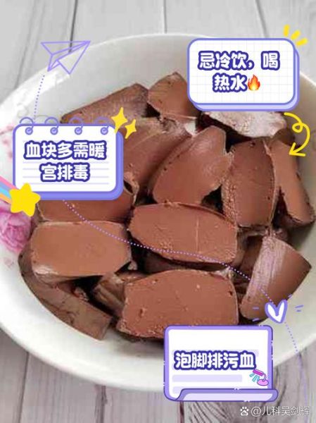 经期吃什么好排出淤血_经期排淤血食物有哪些-第1张图片-山城妙识