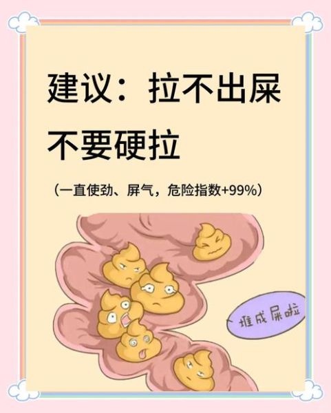 大便拉不出来怎么办_快速解决方法-第2张图片-山城妙识