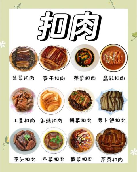 烧白和扣肉的区别_哪个更好吃-第3张图片-山城妙识 烧白和扣肉的区别_哪个更好吃-第3张图片-山城妙识