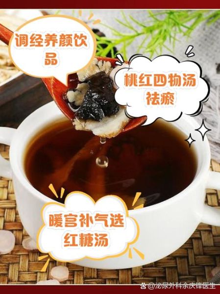 经期吃什么好排出淤血_经期排淤血食物有哪些-第2张图片-山城妙识