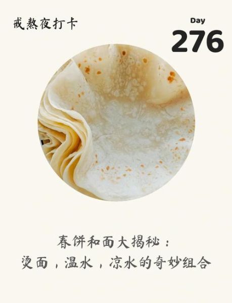 家常春饼怎么和面_和面筋道秘诀-第1张图片-山城妙识 家常春饼怎么和面_和面筋道秘诀-第1张图片-山城妙识