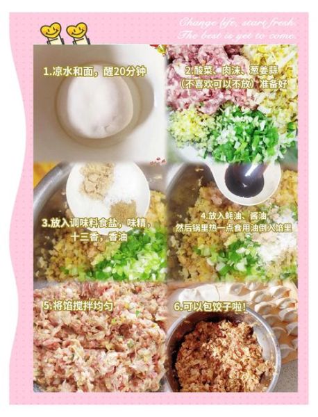 酸菜饺子馅怎么做_酸菜饺子馅的配料有哪些-第2张图片-山城妙识 酸菜饺子馅怎么做_酸菜饺子馅的配料有哪些-第2张图片-山城妙识