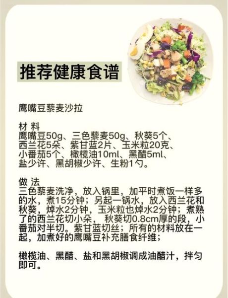 藜麦的功效与作用有哪些_藜麦怎么吃最营养-第1张图片-山城妙识