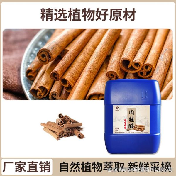 肉桂醛有毒吗_肉桂醛对人体有害吗-第1张图片-山城妙识 肉桂醛有毒吗_肉桂醛对人体有害吗-第1张图片-山城妙识