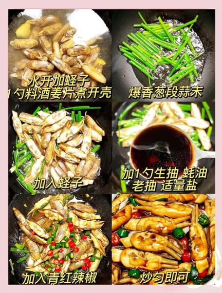 辣炒蛏子王怎么炒才嫩_蛏子王去沙最快的方法-第3张图片-山城妙识 辣炒蛏子王怎么炒才嫩_蛏子王去沙最快的方法-第3张图片-山城妙识