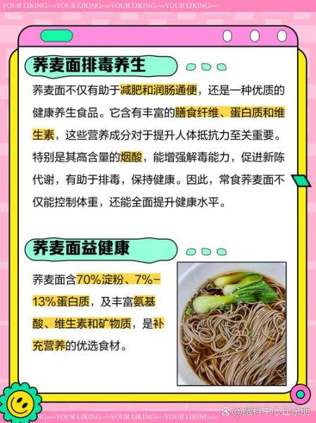 荞麦面可以天天吃吗_长期吃荞麦面有什么副作用-第1张图片-山城妙识 荞麦面可以天天吃吗_长期吃荞麦面有什么副作用-第1张图片-山城妙识