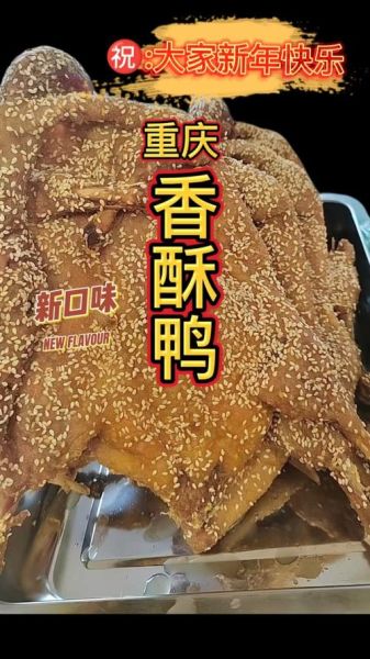 香酥鸭怎么做_香酥鸭做法家常步骤-第3张图片-山城妙识 香酥鸭怎么做_香酥鸭做法家常步骤-第3张图片-山城妙识