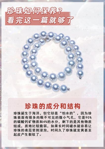 珍珠的功效与作用_珍珠的美容功效有哪些-第1张图片-山城妙识 珍珠的功效与作用_珍珠的美容功效有哪些-第1张图片-山城妙识