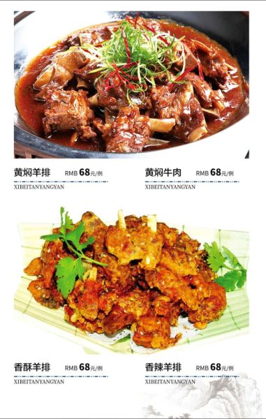 全羊宴菜谱32道菜怎么做_全羊宴菜单有哪些-第3张图片-山城妙识