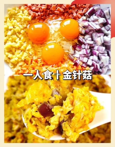 金针菇火腿肠怎么炒好吃_金针菇火腿肠家常做法-第1张图片-山城妙识