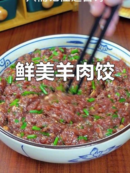羊肉馅饺子怎么包_羊肉饺子馅怎么调好吃-第1张图片-山城妙识 羊肉馅饺子怎么包_羊肉饺子馅怎么调好吃-第1张图片-山城妙识