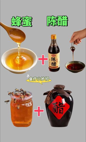 蜂蜜加陈醋能减肥吗_蜂蜜加陈醋的正确喝法-第3张图片-山城妙识 蜂蜜加陈醋能减肥吗_蜂蜜加陈醋的正确喝法-第3张图片-山城妙识