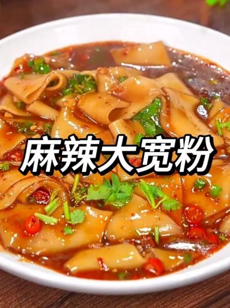 麻辣粉丝怎么做_家庭版做法步骤-第2张图片-山城妙识