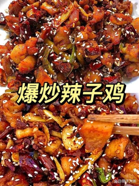 青椒辣子鸡怎么做_辣子鸡用鸡腿还是整鸡-第2张图片-山城妙识