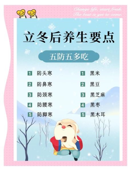 秋冬季如何养生_秋冬养生小常识有哪些-第1张图片-山城妙识