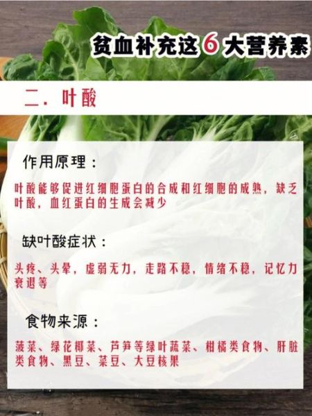 贫血是怎么造成的_贫血的原因有哪些-第1张图片-山城妙识