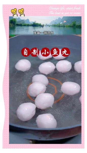 鱼丸怎么做q弹_鱼丸q弹秘诀-第3张图片-山城妙识 鱼丸怎么做q弹_鱼丸q弹秘诀-第3张图片-山城妙识