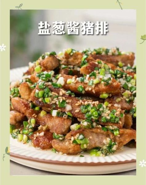 葱烤大排怎么做_葱烤大排的家常做法-第1张图片-山城妙识