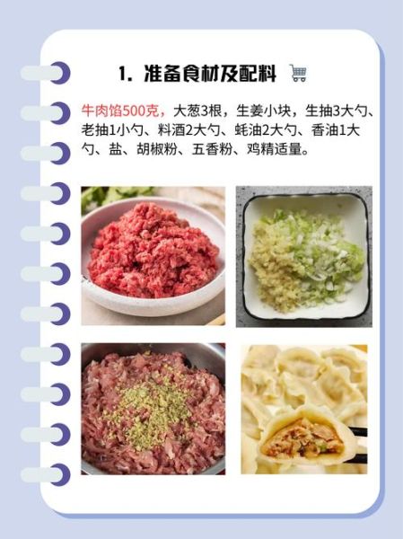 大肉饺子馅怎么调好吃_大肉饺子馅配方比例-第2张图片-山城妙识 大肉饺子馅怎么调好吃_大肉饺子馅配方比例-第2张图片-山城妙识