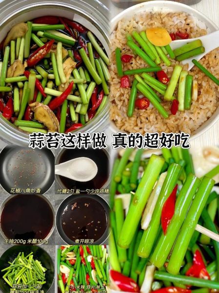 蒜苔怎么腌制好吃不坏_蒜苔腌多久可以吃-第2张图片-山城妙识 蒜苔怎么腌制好吃不坏_蒜苔腌多久可以吃-第2张图片-山城妙识