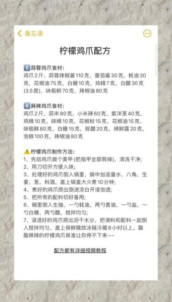 泡椒柠檬凤爪怎么做_网红配方比例是多少-第2张图片-山城妙识