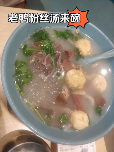 老鸭粉丝汤热量高吗_减肥能吃吗-第1张图片-山城妙识