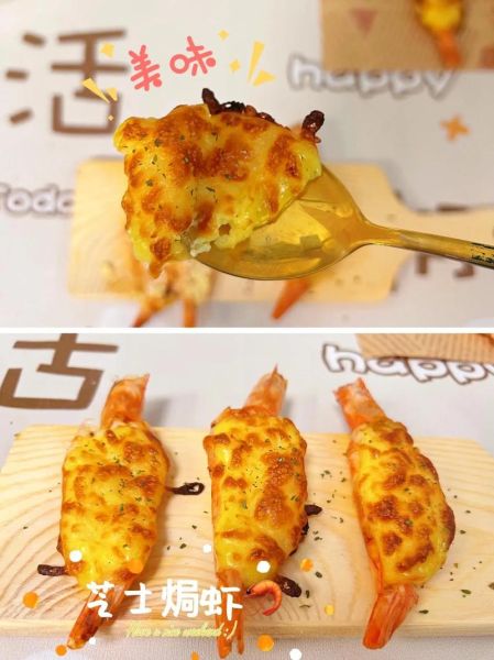 芝士焗大虾怎么做_芝士焗大虾需要哪些材料-第1张图片-山城妙识