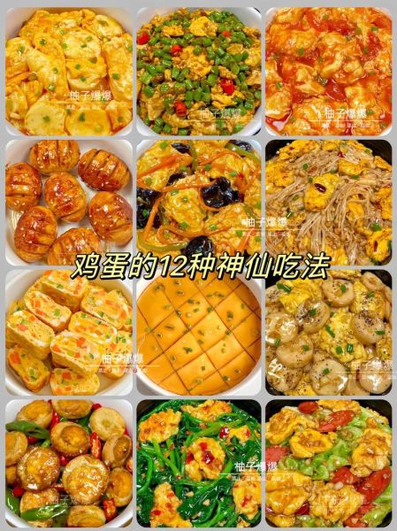 鸡蛋怎么做好吃_鸡蛋的十二种做法-第1张图片-山城妙识