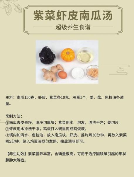 虾皮紫菜汤怎么做_虾皮紫菜汤的营养价值-第1张图片-山城妙识