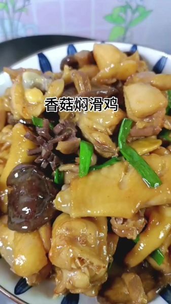 香菇炖鸡块怎么做好吃_香菇炖鸡块的做法窍门-第2张图片-山城妙识