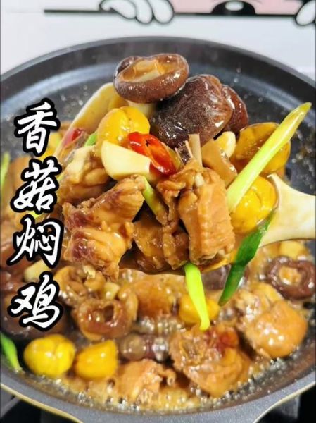 香菇炖鸡块怎么做好吃_香菇炖鸡块的做法窍门-第3张图片-山城妙识