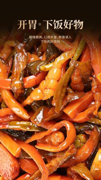 酱菜100种大全_哪些酱菜最开胃-第1张图片-山城妙识 酱菜100种大全_哪些酱菜最开胃-第1张图片-山城妙识