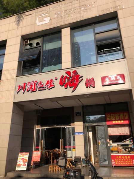 四川火锅加盟店品牌有哪些_哪个品牌值得投资-第1张图片-山城妙识 四川火锅加盟店品牌有哪些_哪个品牌值得投资-第1张图片-山城妙识