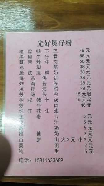 附近的美食外卖电话怎么找_附近美食外卖电话查询方法-第3张图片-山城妙识