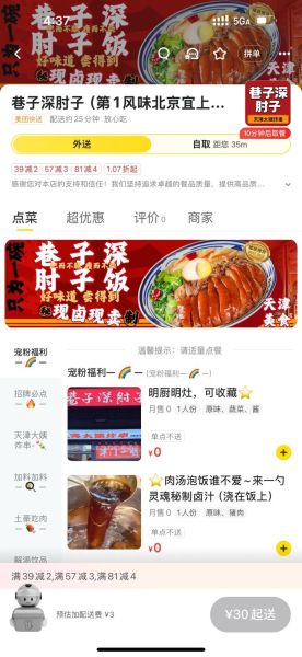 附近的美食外卖电话怎么找_附近美食外卖电话查询方法-第1张图片-山城妙识