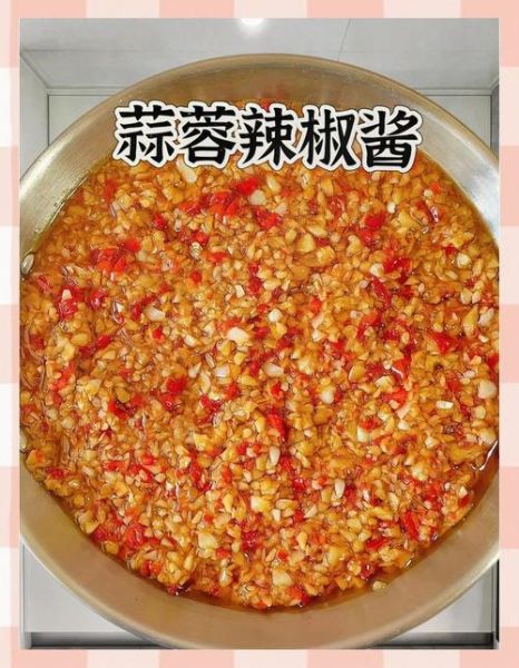 蒜蓉酱怎么做_蒜蓉酱的做法大全-第3张图片-山城妙识
