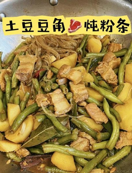 五花肉乱炖的家常做法_五花肉乱炖怎么做好吃-第1张图片-山城妙识