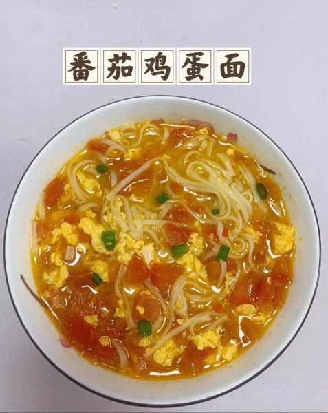 西红柿鸡蛋面怎么做_西红柿鸡蛋面家常做法步骤-第2张图片-山城妙识 西红柿鸡蛋面怎么做_西红柿鸡蛋面家常做法步骤-第2张图片-山城妙识