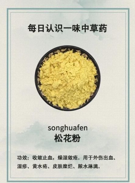 松花粉怎么吃最好_松花粉一天吃几次-第3张图片-山城妙识