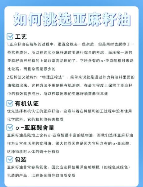 亚麻籽油哪个品牌最正宗_如何辨别真假-第1张图片-山城妙识 亚麻籽油哪个品牌最正宗_如何辨别真假-第1张图片-山城妙识